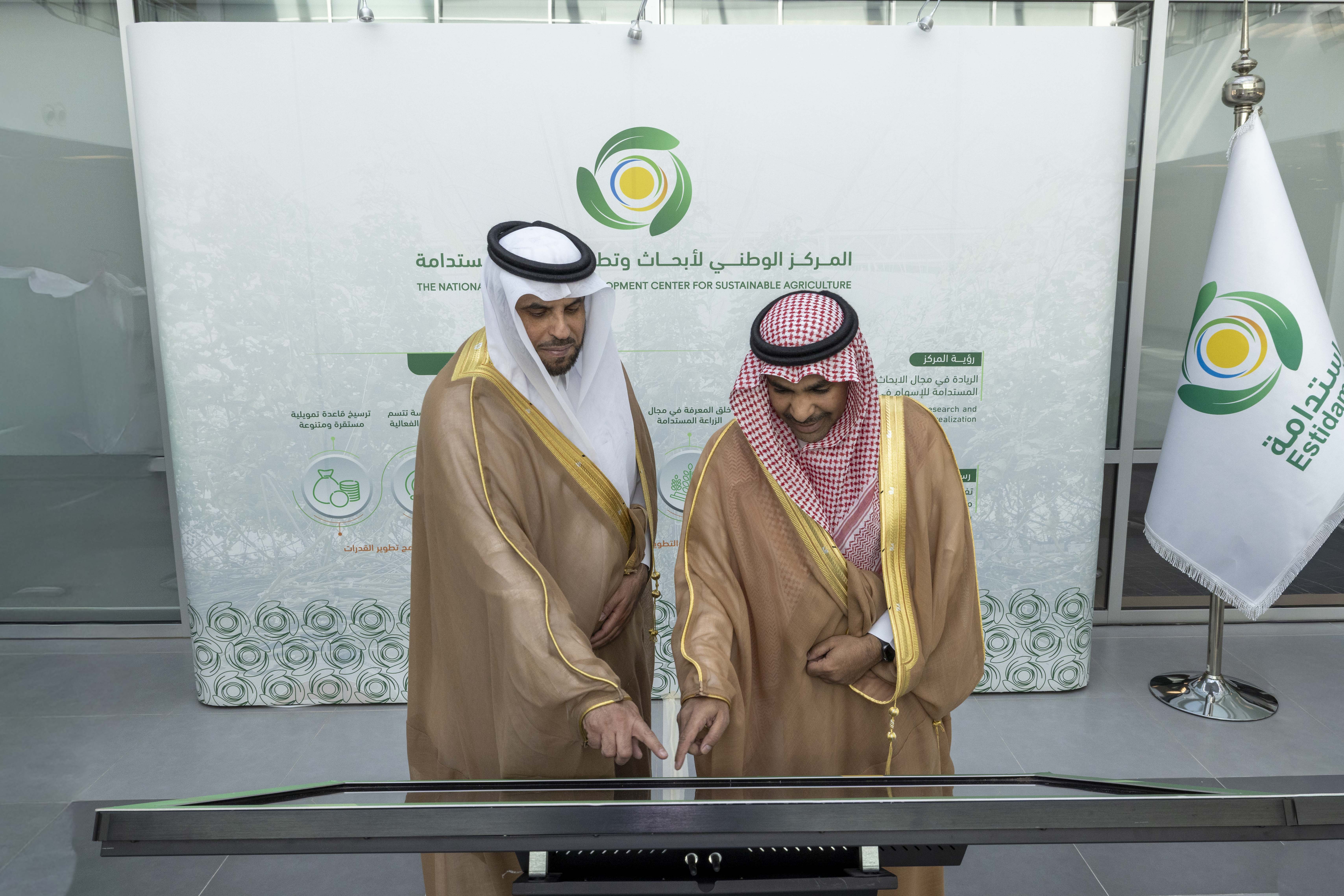 The National Research and Development Center for Sustainable ...